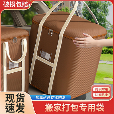 大容量搬家打包袋—加厚不破