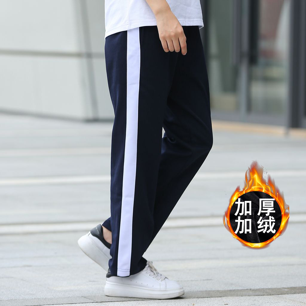 校服裤子一条杠直筒小学初高中学生男女秋冬季宽白杠加绒加厚校裤