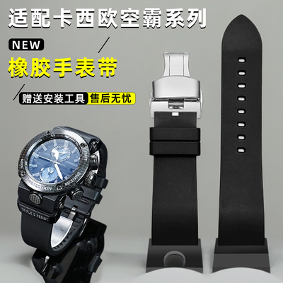 空霸GWR-B1000防水橡胶手表带
