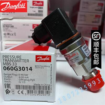 议价MBS33 060G3006 060G3036 060G3012 060G3067 丹佛斯压力变送