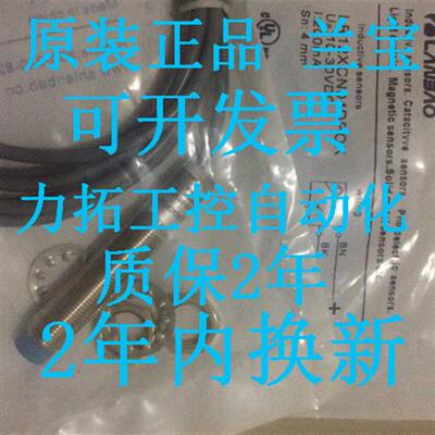 议价正品兰宝LANBAO感测器接近开关LR12BN04DPR-E2 LR12XBN08DPOY