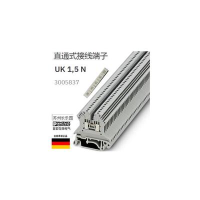 议价3005837 UK1.5N接线端子1452265 UT 1.5现货 单个未