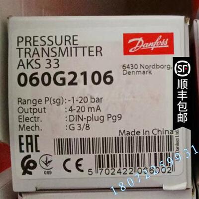 议价DANFOSS AKS33 060G2106 -1~20bar G3/8   现货 全新正
