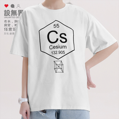 化学元素铯Cs周期表55符短袖T恤