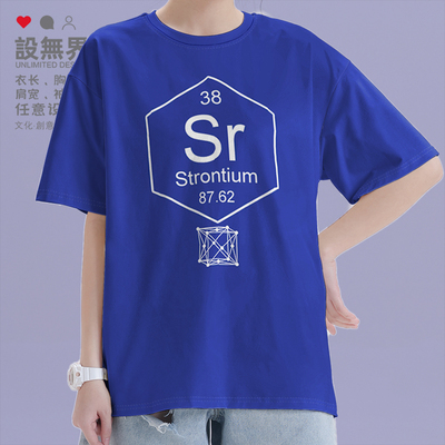 化学元素锶Sr周期表符号S短袖T恤