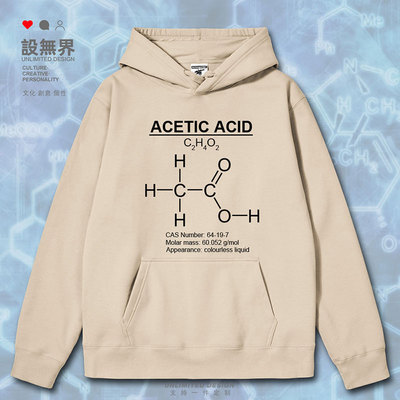 乙酸Aceticid有机化合连帽卫衣