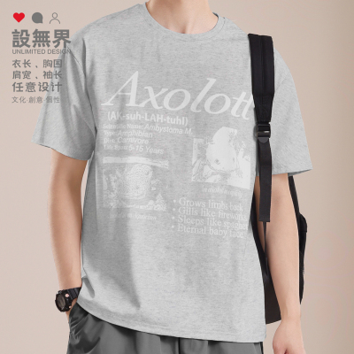 Axolotl美西螈生物科普六角恐T恤