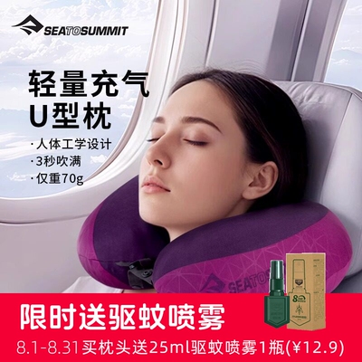 seatosummit充气u型枕户外旅行便携sts枕头长途飞机睡觉护颈神器
