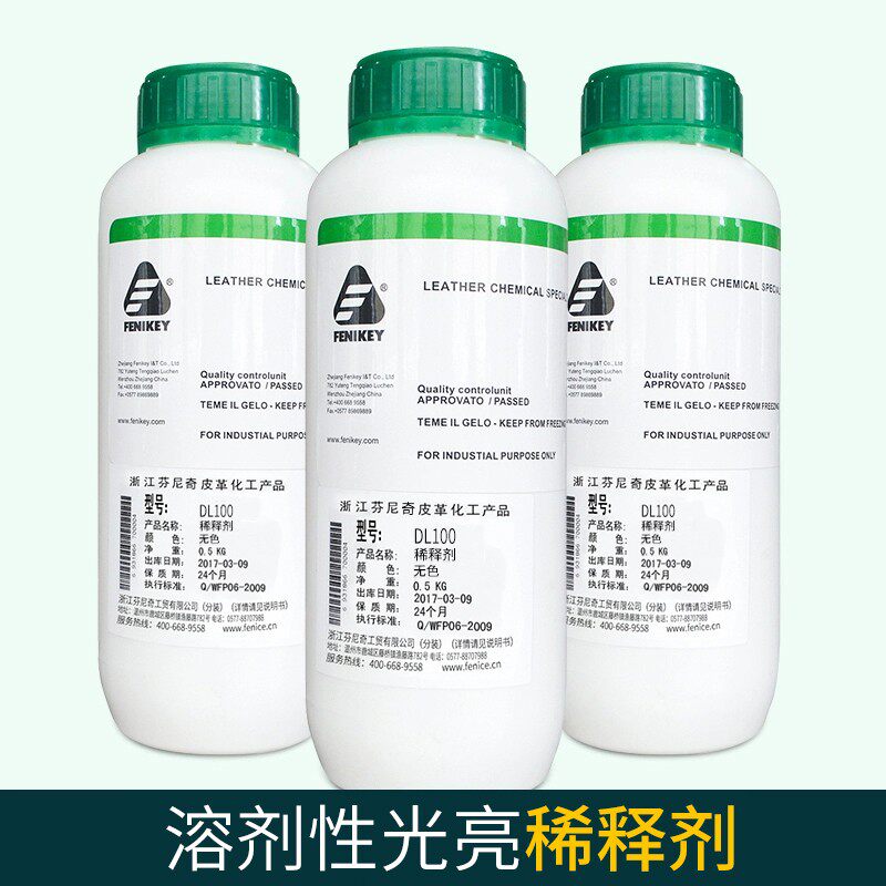 浙江芬尼奇化工产品 DL100溶剂型油性光亮剂稀释剂增强光泽流平性
