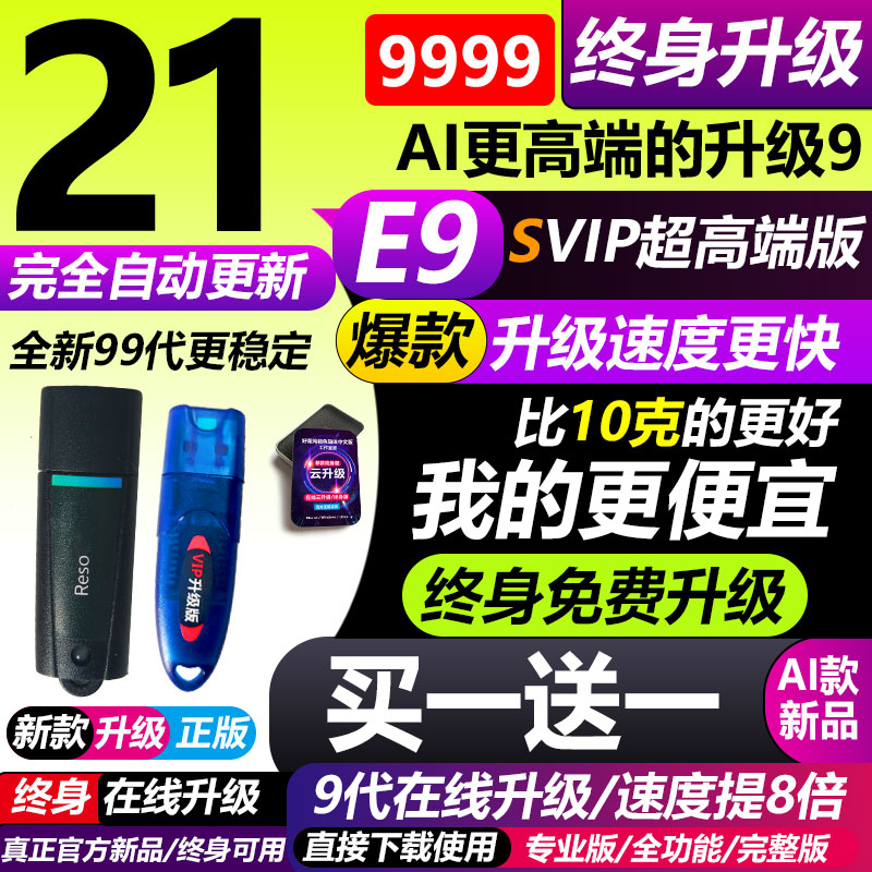 新款达芬奇加密狗20/21/22序列号激活码/8K降噪磨皮win/mac升级款