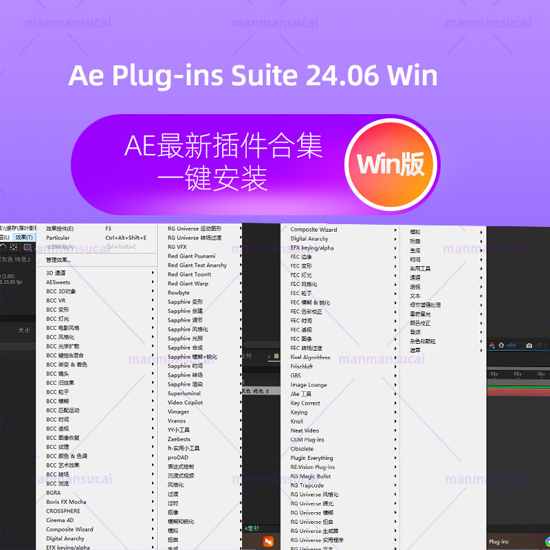 WinAE插件合集一键安装Ae Plug-ins Suite 24.06 Particular E3D_虎窝淘
