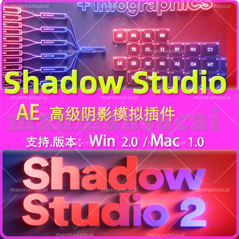 AE阴影插件-精致华丽Ae真实阴影拖尾投影插件 Shadow Studio_虎窝淘