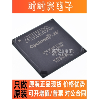 EP4CE40F23C8N EP4CE40F23I7N BGA484封装 FPGA 原装现货