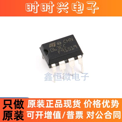 全新原装正品 MC34063ACN 直插DIP-8 直流稳压控制器