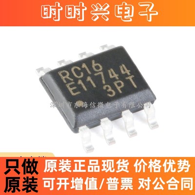 原装正品 贴片 MB85RC16PNF-G-JNERE1 I2C接口 FRAM/铁电存储器