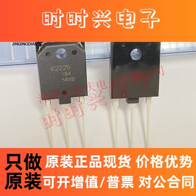 长期供应 2SA2022 A2022 TO-220F 50V 7A原装正品2SA1931现货实拍