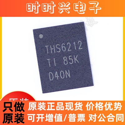 全新正品 THS6212IRHFR THS6212 双端口驱动放大器芯片 VQFN24