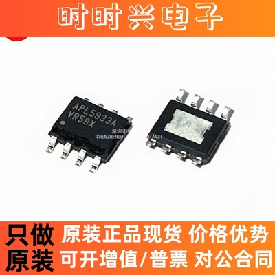 全新 APL5933AKI APL5933A  线性稳压器IC芯片 贴片SOP8 现货直拍