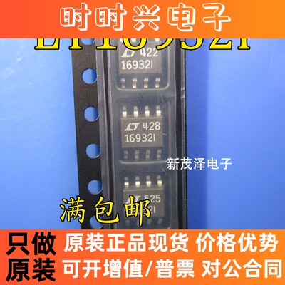 LTC1693-2IS8 丝印 16932I LT16932封装SOP8贴片电子 原装热卖