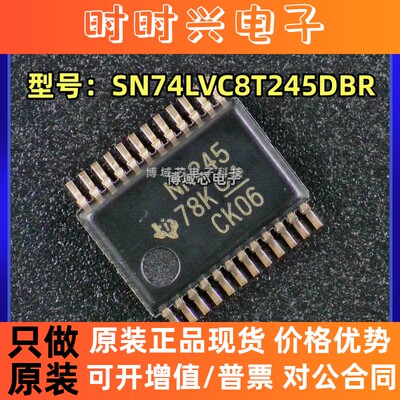 全新原装 TI 型号:SN74LVC8T245DBR 丝印:NH245 封装:SSOP-24