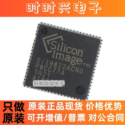 全新原装 SII9022ACNU SIL9022ACNU SII9022 QFN72 HDMI传输芯片