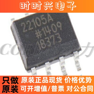 原装现货 AD22105ARZ-REEL7 封装SOP8 丝印22105A 温度传感器 IC