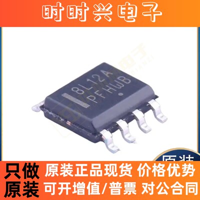 全新原装正品MC78L12ABDR2G ADG442BRZ ADG1412YRUZ ADC08134CIWM