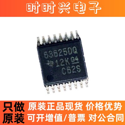 原装LM63625DQPWPRQ1 丝印63625DQ TSSOP-16 降压开关稳压器芯片