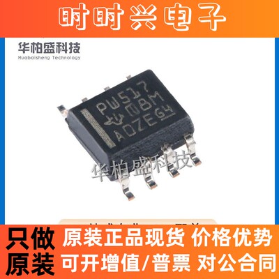 TCA9517DR丝印PW517 SOIC-8 电平转换I2C总线中继器IC原装现货