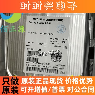 MC9S08AC60CPUE MC9S08AC60 贴片LQFP64 微控制器IC 全新原装现货