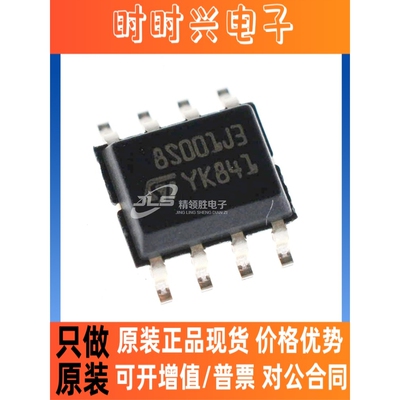 原装现货 STM8S001J3M3 STM8S001J3 封装SOP-8 微控制器芯片