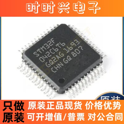 全新原装正品STM32F042F6P6 STM32G030F6P6 FM1701 FM1715NL芯片