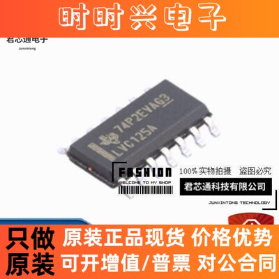SN74LVC125ADR 印字LVC125A 贴片SOP-14 驱动器芯片 原装配单