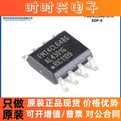 原装FM24CL64B-GTR 封装SOP-8 64Kbit I2C接口FRAM铁电存储器芯片