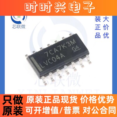 全新原装 SN74LVC04ADR 丝印 LVC04A 贴片 SOP-14 逻辑IC 芯片