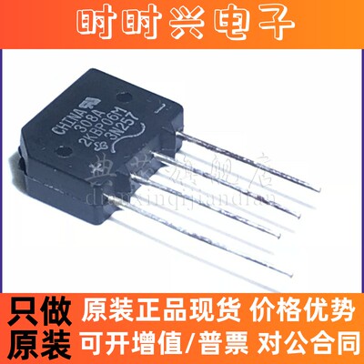 典芯 2KBP06M 2KBP06 2A 600V 液晶显示器电源板