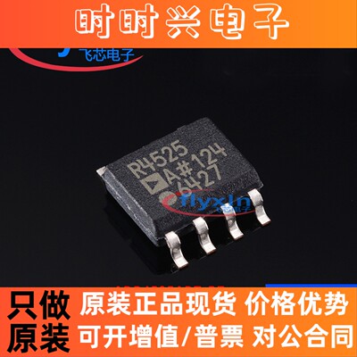 ADR4525ARZ-R7 原装正品 贴片 SOP-8 电压基准芯片 批量咨询
