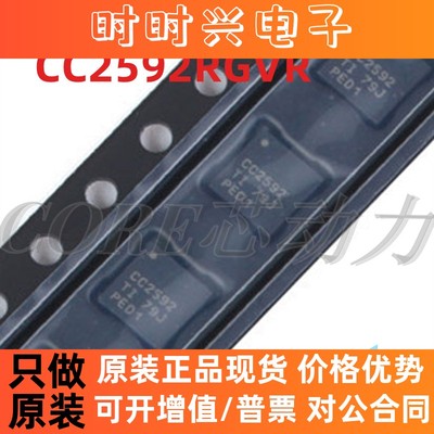 原装正品 贴片 CC2592RGVR QFN16 2.4GHz范围扩展器 无线收发芯片
