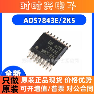 原装贴片ADS7843E/2K5 7843E SSOP-16 12位模数转换器 串行口 IC