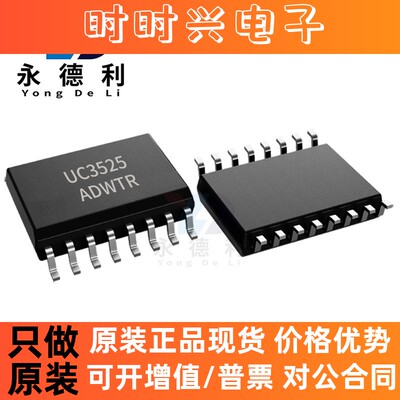 UC3525ADWTR UC3525电源IC SOIC-16 PWM降压控制器
