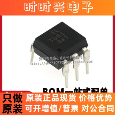全新原装进口 EL3061 直插DIP6 光电耦合器 黑色 三端双向可控硅
