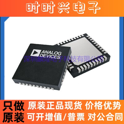 原装正品ADE7868AACPZ 数据转换器芯片LFCSP-40