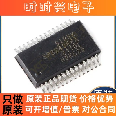 全新原装正品SP3243EEA TL084ACDR TLC27L4IDR TLE6251-3G芯片IC