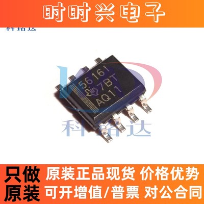 全新原装TI TLV5616IDR SOP8 丝印5616I 实物拍摄 假一赔十