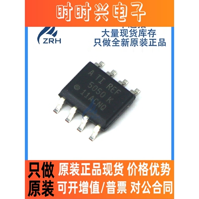 全新原装 REF5050AIDR REF5050AID 丝印REF5050 电压基准 SOP8
