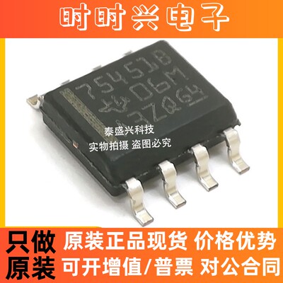 德州TI SN75451BDR 逻辑芯片SOP-8 收发器IC 丝印75451B全新原装
