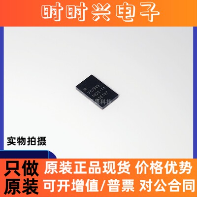 全新进口原装 VC7643-11 QFN 功放芯片 现货库存 一个起可直拍
