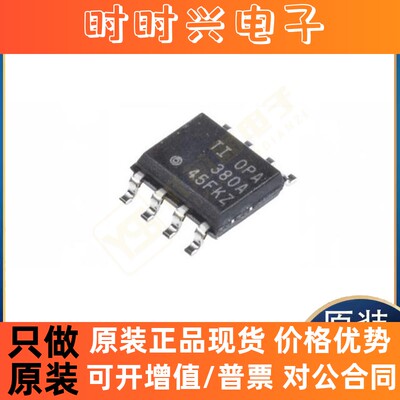 全新原装OPA380AIDR OPA875IDR OPA827AIDR OPA348AIDR集成电路IC