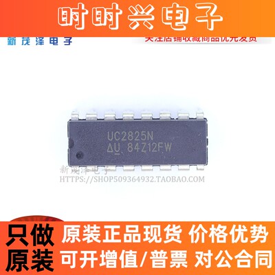 全新 原装 UC2825AN UC2825BN UC2825N 开关控制器DIP16直插 直拍