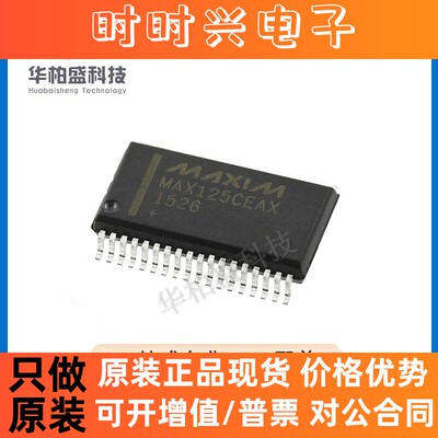 全新原装MAX125CEAX+D封装SOP-36 MAX125CEAX数据采集系统芯片IC